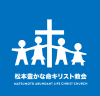 cropped-alcc-logo-square.png – 松本 豊かな命キリスト教会 / Matsumoto Abundant Life ...